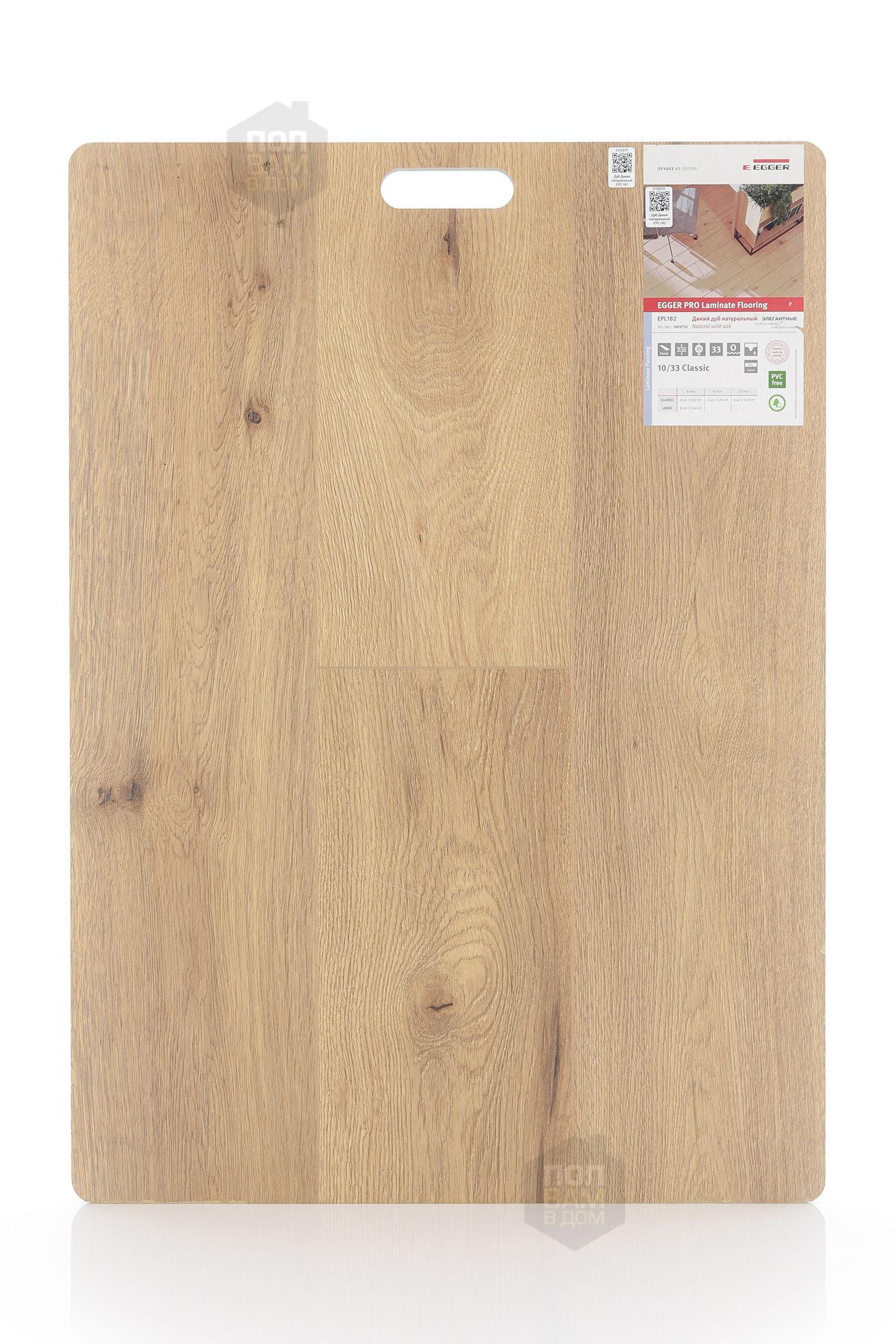 EGGER Дуб Дикий натуральный EPL182 | Ламинат EGGER Classic 10/33