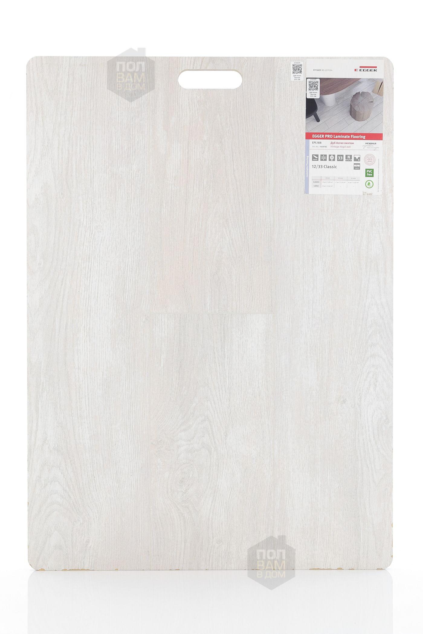 EGGER Дуб Азгил Винтаж EPL188 | Ламинат EGGER Classic 12/33