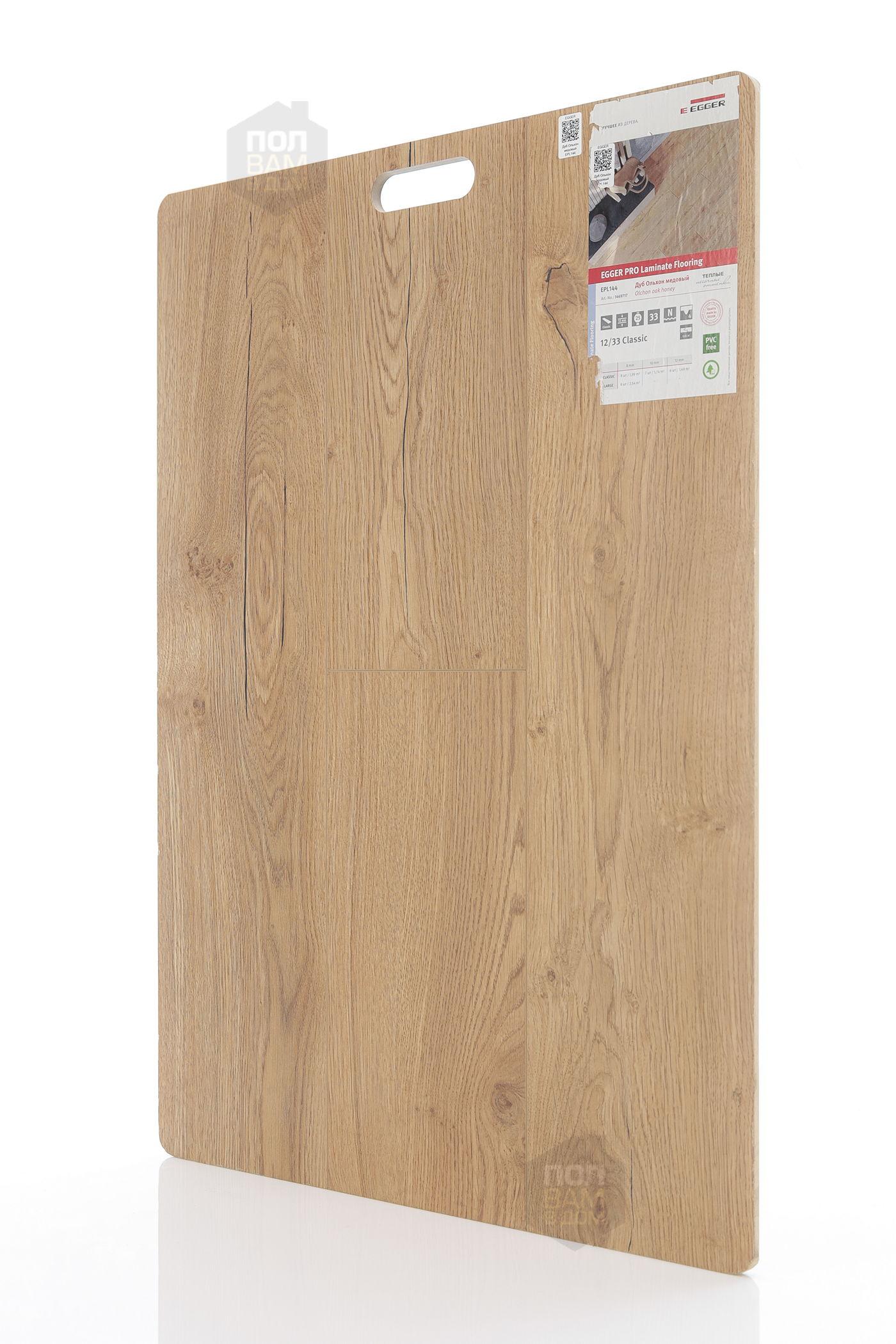 EGGER Дуб Ольхон медовый EPL144 | Ламинат EGGER Classic 12/33
